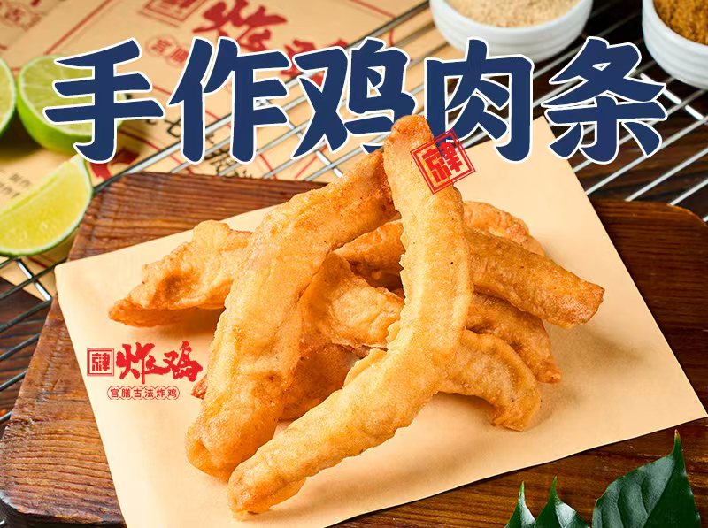 京津炸鸡官网 中式炸鸡正版 国家版权保护